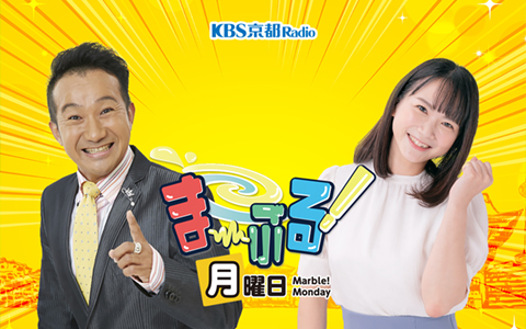 ラジオ｜KBS京都