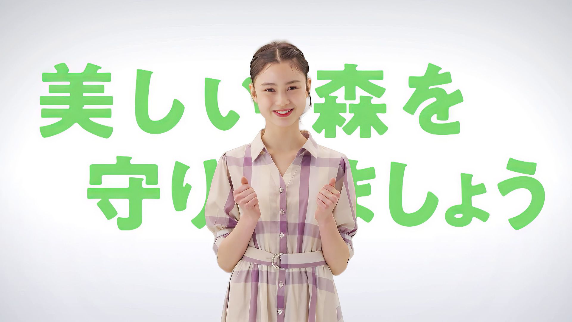 2023年キャンペーンCM「森を守る」篇 - KYOTO SDGs｜KBS京都